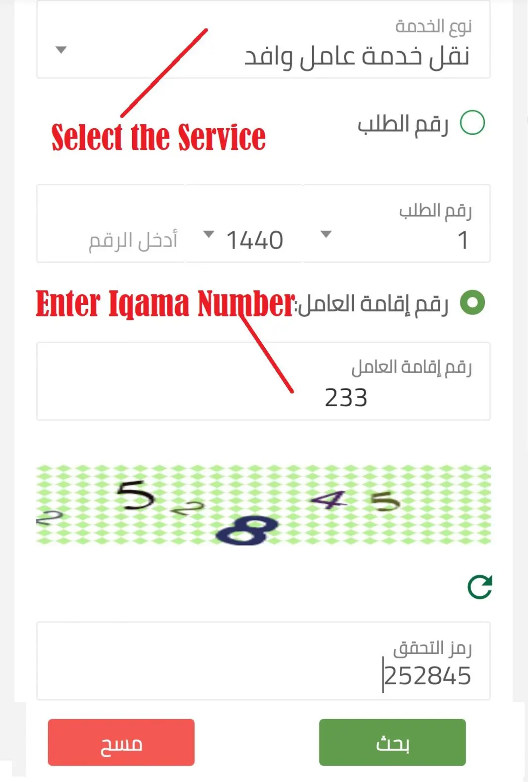 How to check Iqama transfer status? - Life in Saudi Arabia