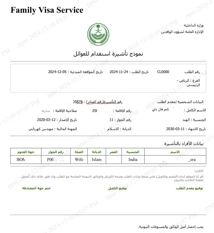 How to apply for permanent family visa in Saudi Arabia? - Life in Saudi ...